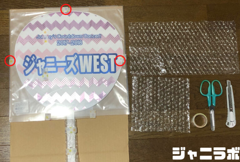 【メルカリなどの発送向け】100円ショップの商品を使ったジャンボうちわの梱包方法 ジャニラボ